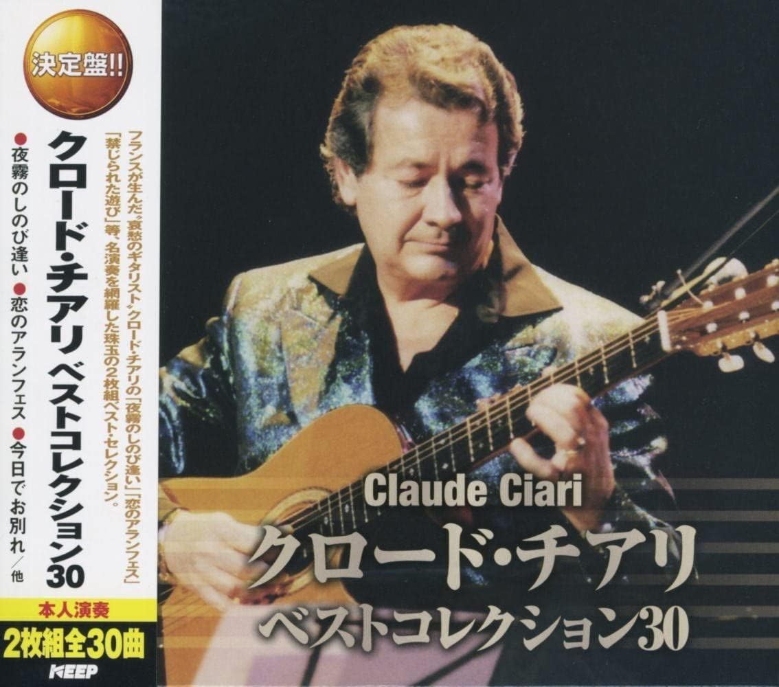 ディスク 11. 夜霧のしのび逢い2. 禁じられた遊び3. シェルブールの雨傘4. 鉄道員5. 愛の讃歌6. 雪が降る7. サン・トワ・マミー8. 枯葉9. 想い出のソレンツァラ10. グリーンスリーヴス11. ブーベの恋人12. 恋心13...