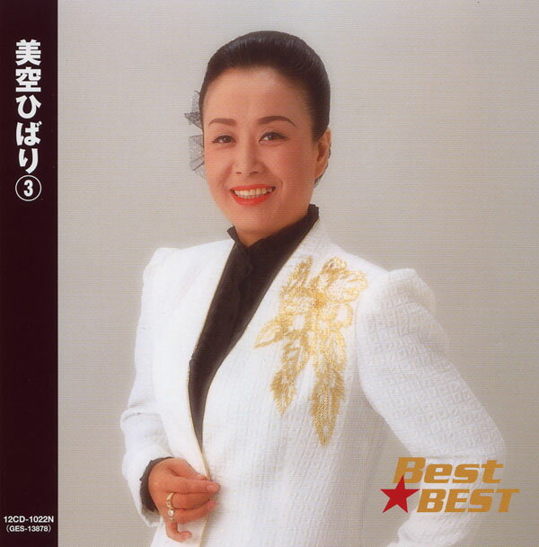 1 川の流れのように2 ふるさとはいつも3 函館山から4 あの丘越えて5 塩屋崎（しおやみさき）6 ポトマックの桜7 雑草の歌8 愛燦燦9 一本の鉛筆10 冬のくちびる11 唇に花シャッポに雨12 残侠子守唄13 龍馬残影14 昭和ながれ花...