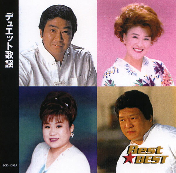 1 銀座の恋の物語 （モノラル）/石原裕次郎、牧村旬子2 今夜は乾杯 /川中美幸、弦哲也3 夜のめぐり逢い/石原裕次郎、八代亜紀4 北空港 /立花潤一、長沢薫5 恋する御堂筋/江本孟紀、入江マチ子6 人生夫婦ふたりづれ/芦屋雁之助、藤野とし...