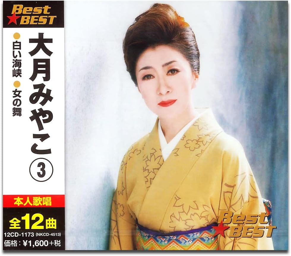 1. 白い海峡2. 女の舞3. 水仙4. 京都ひとり5. 乱れ花6. 花宴7. 愛愁8. 愛にゆれて…9. 今はこのまま10. 巡る愛11. 恋しぐれ12. 東京しのび逢い