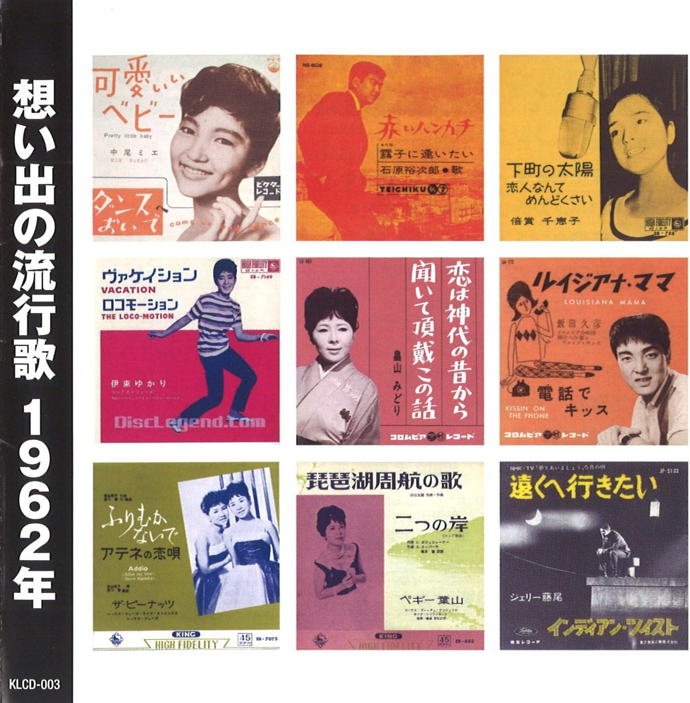 1. 可愛いベイビー/中尾ミエ (モノラル録音)2. いつでも夢を/橋幸夫. 吉永小百合 (モノラル録音)3. 赤いハンカチ/石原裕次郎 (モノラル録音)4. 霧子のタンゴ/フランク永井 (モノラル録音)5. レモンのキッス/ザ・ピーナッツ...