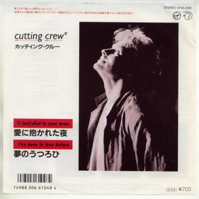 商品情報【種別／分類】EPレコード／洋楽【アーティスト】カッティング・クルー【タイトル】愛に抱かれた夜【発売会社／企画番号】東芝EMI／07VA-1056【定価】700【帯】---【ジャケ】良好（E+）【歌詞カード】---【盤】良（E）／光...