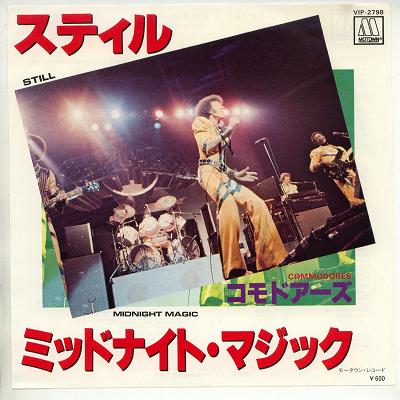 商品情報【種別／分類】EPレコード／洋楽【アーティスト】コモドアーズ【タイトル】スティル【発売会社／企画番号】ビクター音産／VIP-2798【定価】600【帯】---【ジャケ】良好（E+）【歌詞カード】---【盤】良（E）／光沢（良）、軽チ...