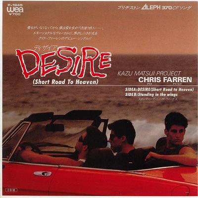 商品情報【種別／分類】EPレコード／洋楽【アーティスト】クリス・ファーレン【タイトル】デザイア【発売会社／企画番号】ワーナー・パイオニア／P-1945【定価】700【帯】　【ジャケ】良（E）【歌詞カード】---【盤】良（E）／光沢（良好）、...