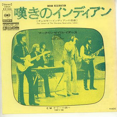 商品情報【種別／分類】EP／洋楽【アーティスト】マーク・リンゼイとレイダース【タイトル】嘆きのインディアン【発売会社／企画番号】CBSソニー／CBSA-82103【定価】400【帯】---【ジャケ】良（E）／軽変色少【歌詞カード】---【盤...