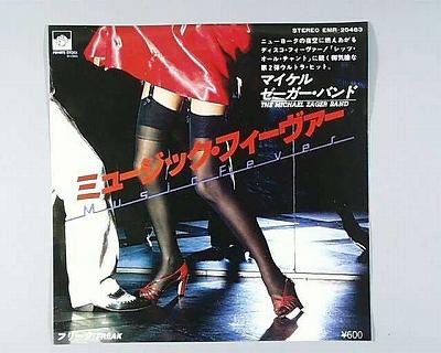 商品情報【種別／分類】EPレコード／洋楽【アーティスト】マイケル・ゼーガー・バンド【タイトル】ミュージック・フィーヴァー【発売会社／企画番号】東芝EMI／EMR-20463【定価】600【帯】---【ジャケ】良（E）【歌詞カード】---【盤...