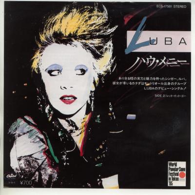 商品情報【種別／分類】EPレコード／洋楽【アーティスト】LUBA【タイトル】ハウ・メニー【発売会社／企画番号】東芝EMI／ECS-17581【定価】700【帯】---【ジャケ】並（E-）／右側中央にレンタルシール跡【歌詞カード】---【盤】...
