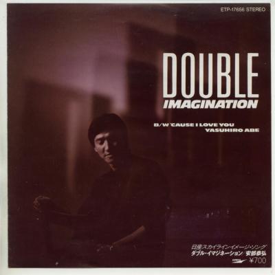 商品情報【種別／分類】EPレコード／邦楽【アーティスト】安部恭弘【タイトル】ダブル・イマジネーション【発売会社／企画番号】東芝EMI／ETP-17656【定価】700【帯】---【ジャケ】並（E-）／Wジャケ右下にレンタルシール跡【歌詞カー...