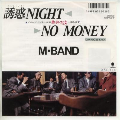 商品情報【種別／分類】EPレコード／邦楽【アーティスト】M−BAND【タイトル】誘惑 Night【発売会社／企画番号】東芝EMI／WTP-17949【定価】700【帯】---【ジャケ】並（E-）／軽シワ少、右側中央にレンタルシール跡【歌詞カ...
