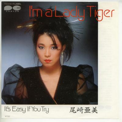商品情報【種別／分類】EPレコード／邦楽【アーティスト】尾崎亜美【タイトル】I'm a lady tiger【発売会社／企画番号】キャニオン／7A-0239【定価】700【帯】---【ジャケ】並（E-）／右下にレンタルシール跡【歌詞カード】...