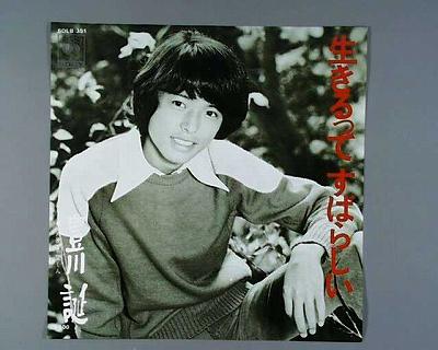 商品情報【種別／分類】EPレコード／邦楽【アーティスト】豊川誕【タイトル】生きるってすばらしい【発売会社／企画番号】CBSソニー／SOLB-351【定価】500【帯】---【ジャケ】良（E）【歌詞カード】---【盤】良（E）／(目視チェック...