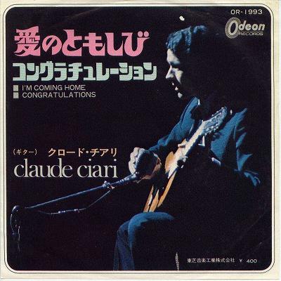 商品情報【種別／分類】EPレコード／ムード、軽音楽【アーティスト】クロード・チアリ【タイトル】愛のともしび【発売会社／企画番号】東芝音工／OR-1993【定価】400【帯】---【ジャケ】良好（E+）【歌詞カード】---【盤】良（E）／(A...