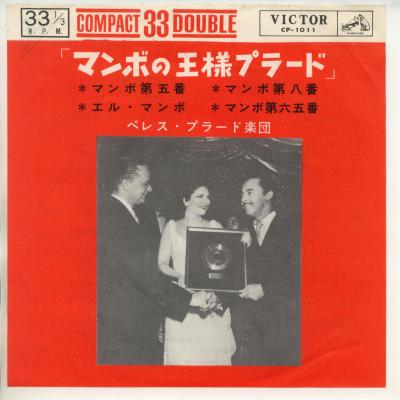 商品情報【種別／分類】EPレコード／ムード、軽音楽【アーティスト】ペレス・プラード楽団【タイトル】マンボの王様プラード〜マンボ第5番／マンボ第8番【発売会社／企画番号】日本ビクター／CP-1011【定価】400【帯】---【ジャケ】良（E）...