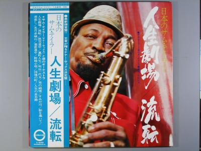 商品情報【種別／分類】LPレコード／ムード、軽音楽【アーティスト】サム・テイラー【タイトル】日本のサム・テイラー〜人生劇場／流転【発売会社／企画番号】キャニオン／C-5009【定価】2000【帯】---【ジャケ】---【歌詞カード】---【...