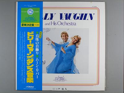 商品情報【種別／分類】LPレコード／ムード、軽音楽【アーティスト】ビリー・ヴォーン楽団【タイトル】ダンス音楽【発売会社／企画番号】ビクター音産／VIP-26009【定価】2800【帯】良（E）【ジャケ】良（E）【歌詞カード】良（E）【盤】良...