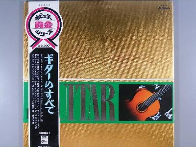 商品情報【種別／分類】LPレコード／ムード、軽音楽【アーティスト】クロード・チアリ、ハンク・マービン他【タイトル】ギターのすべて【発売会社／企画番号】徳間音工／DP-9761【定価】2200【帯】良（E）／軽シミ点少【ジャケ】並（E-）／W...