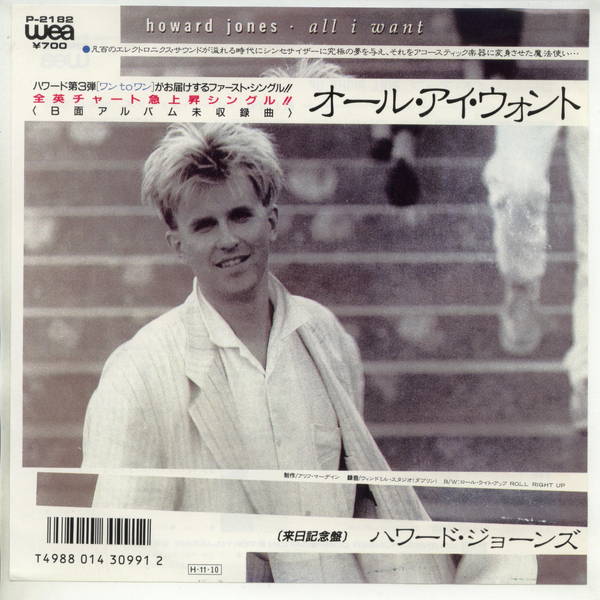 商品情報【種別／分類】EPレコード／洋楽【アーティスト】ハワード・ジョーンズ【タイトル】オール・アイ・ウォント【発売会社／企画番号】ワーナー・パイオニア／P-2182【定価】700【帯】---【ジャケ】良（E）／軽シワ少、軽シール跡【歌詞カ...