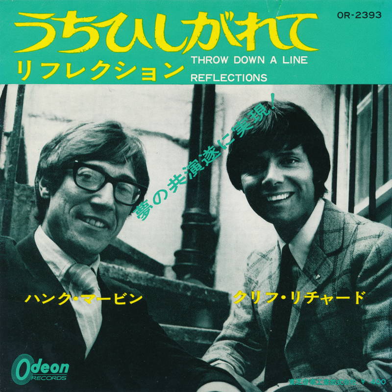 商品情報【種別／分類】EPレコード／洋楽【アーティスト】クリフ・リチャード、ハンク・マービン【タイトル】うちひしがれて【発売会社／企画番号】東芝音工／OR-2398【定価】---【帯】---【ジャケ】良（E）／Wジャケ、軽シワ少、軽シミ点少...