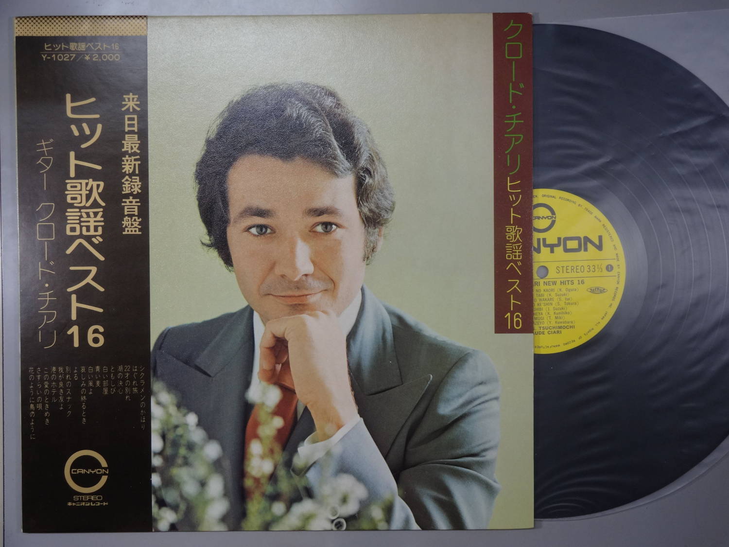 商品情報【種別／分類】LPレコード／ギター【アーティスト】クロード・チアリ【タイトル】ヒット歌謡ベスト16【発売会社／企画番号】キャニオン／Y-1027【定価】2000【帯】良（E）【ジャケ】良（E）【歌詞カード】---（ジャケ裏に記載）【...