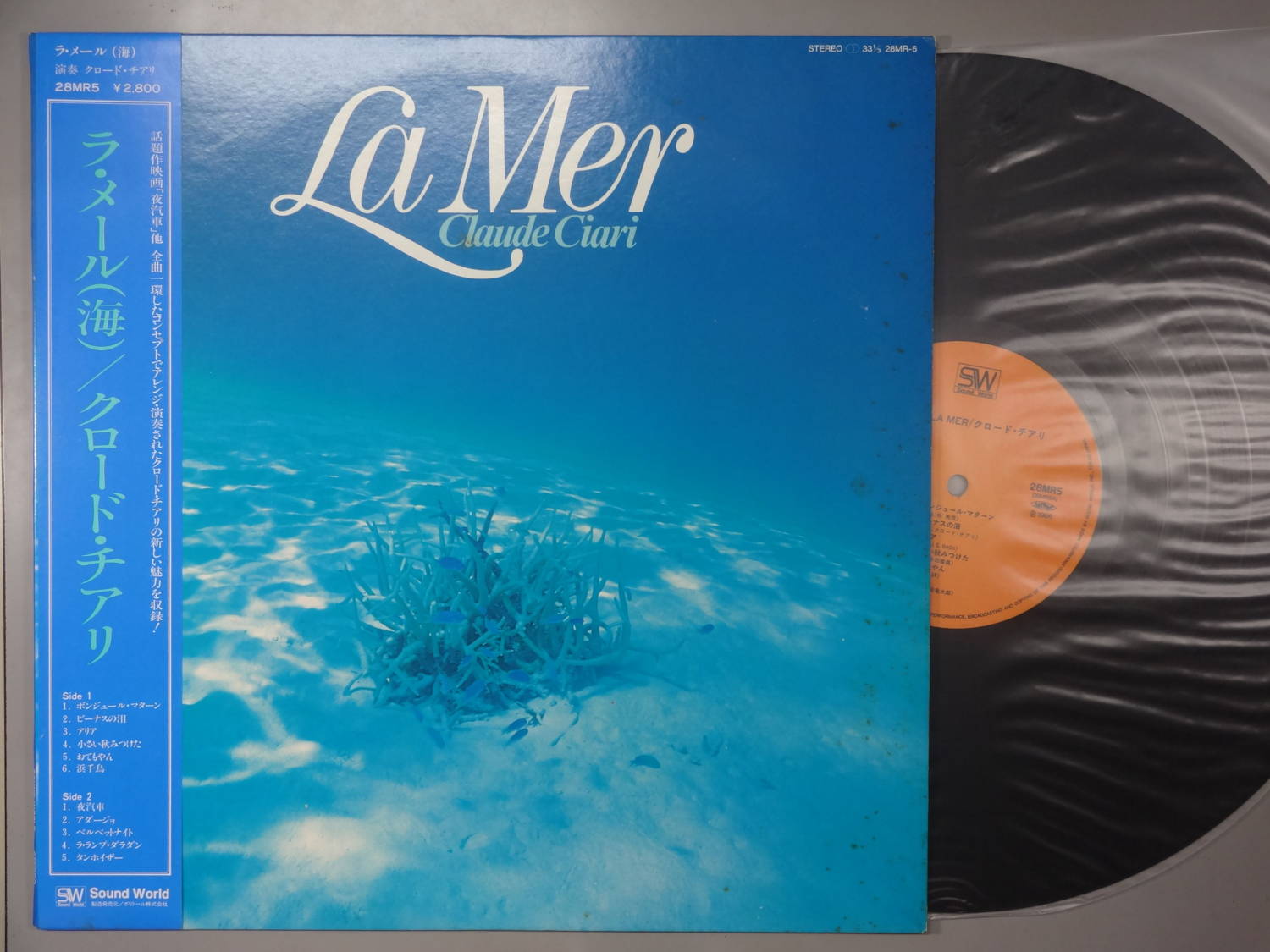 商品情報【種別／分類】LPレコード／ギター【アーティスト】クロード・チアリ【タイトル】ラ・メール(海)【発売会社／企画番号】ポリドール／28MR-5【定価】2800【帯】良（E）【ジャケ】並（E-）／シミ点【歌詞カード】良（E）／軽シミ点【...