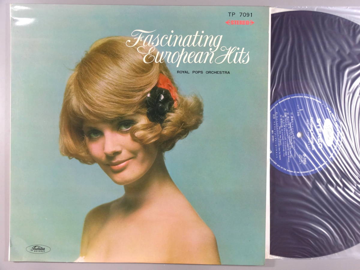 商品情報【種別／分類】LPレコード／ムード、軽音楽【アーティスト】ロイヤル・ポップス楽団【タイトル】魅惑のヨーロッパ・ヒット【発売会社／企画番号】東芝音工／TP-7091【定価】1500【帯】なし【ジャケ】良（E）／ペラジャケ、軽シミ点少【...