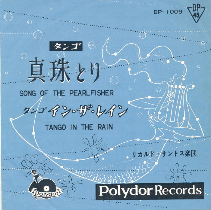商品情報【種別／分類】EPレコード／ムード、軽音楽【アーティスト】リカルド・サントス楽団【タイトル】真珠とり【発売会社／企画番号】日本グラモフォン／DP-1009【定価】---【帯】---【ジャケ】良（E）／Wジャケ、軽シワ少、軽シミ点少【...