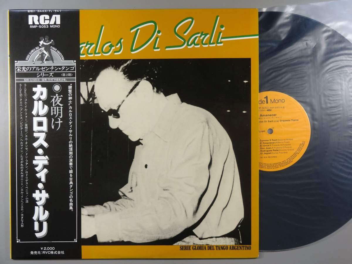 商品情報【種別／分類】LPレコード／ムード、軽音楽【アーティスト】カルロス・ディ・サルリ【タイトル】夜明け【発売会社／企画番号】RVC／RMP-5053【定価】2000【帯】良（E）【ジャケ】良（E）／軽シミ点少【歌詞カード】---（ジャケ...
