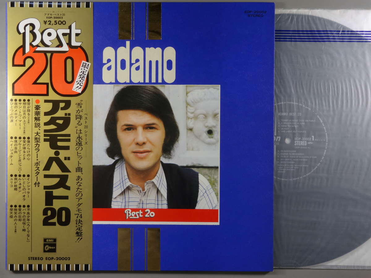 商品情報【種別／分類】LPレコード／洋楽【アーティスト】アダモ【タイトル】アダモ・ベスト20【発売会社／企画番号】東芝EMI／EOP-20002【定価】2500【帯】良（E）【ジャケ】良（E）／見開きジャケ、軽シミ点少【歌詞カード】---（...