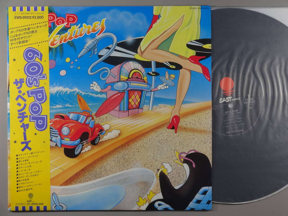商品情報【種別／分類】LPレコード／エレキギター【アーティスト】ベンチャーズ【タイトル】60's POP【発売会社／企画番号】東芝EMI／EWS-91012【定価】2800【帯】良（E）【ジャケ】良（E）【歌詞カード】良（E）【盤】良（E）...