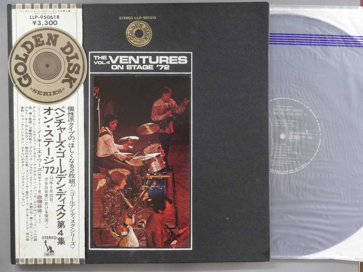 商品情報【種別／分類】LPレコード／エレキギター【アーティスト】ベンチャーズ【タイトル】オン・ステージ '72〔2枚組〕【発売会社／企画番号】東芝音工／LLP-95061B【定価】3300【帯】良（E）／軽シミ点【ジャケ】---見開きジャケ...