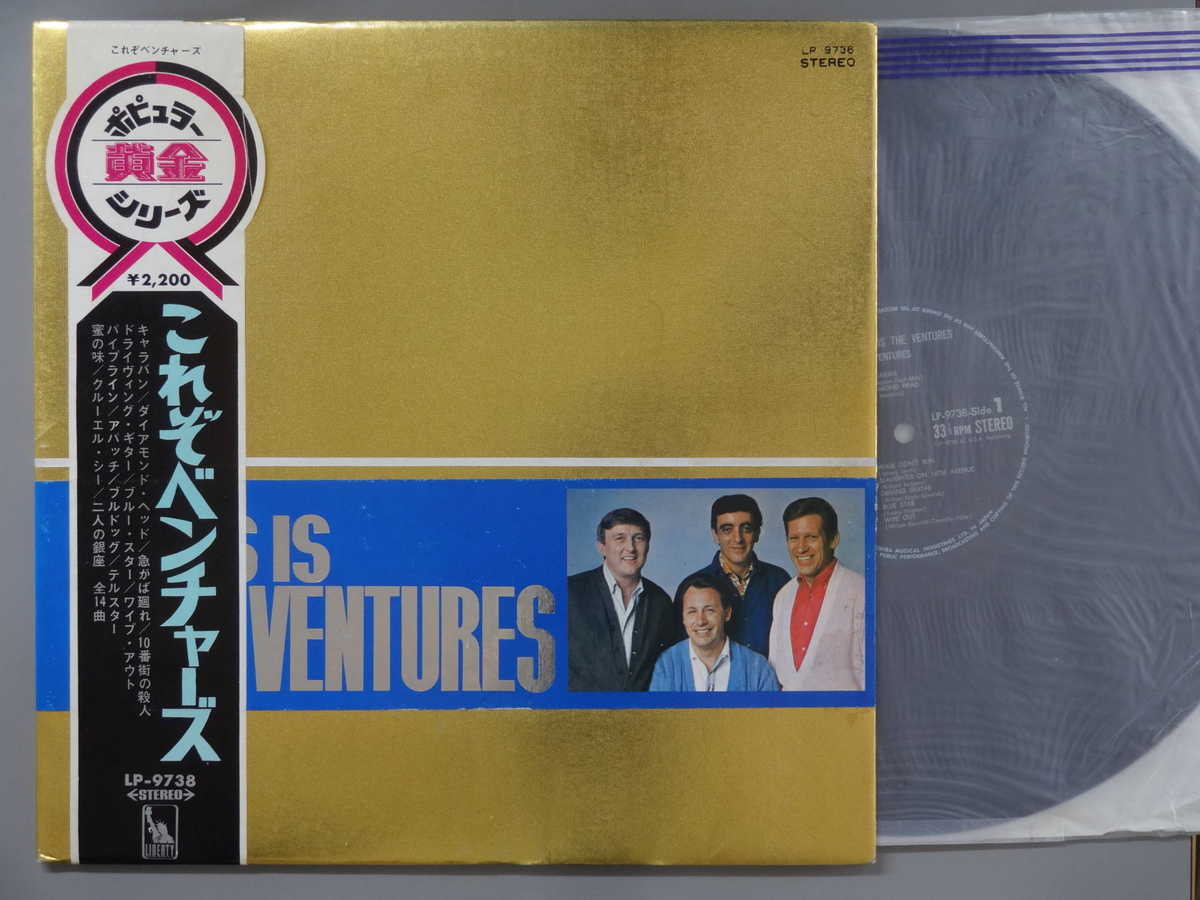 商品情報【種別／分類】LPレコード／エレキギター【アーティスト】ベンチャーズ【タイトル】これぞベンチャーズ第1集(黄金シリーズ)【発売会社／企画番号】東芝音工／LP-9738【定価】2200【帯】良（E）／軽シミ点【ジャケ】良（E）／見開き...
