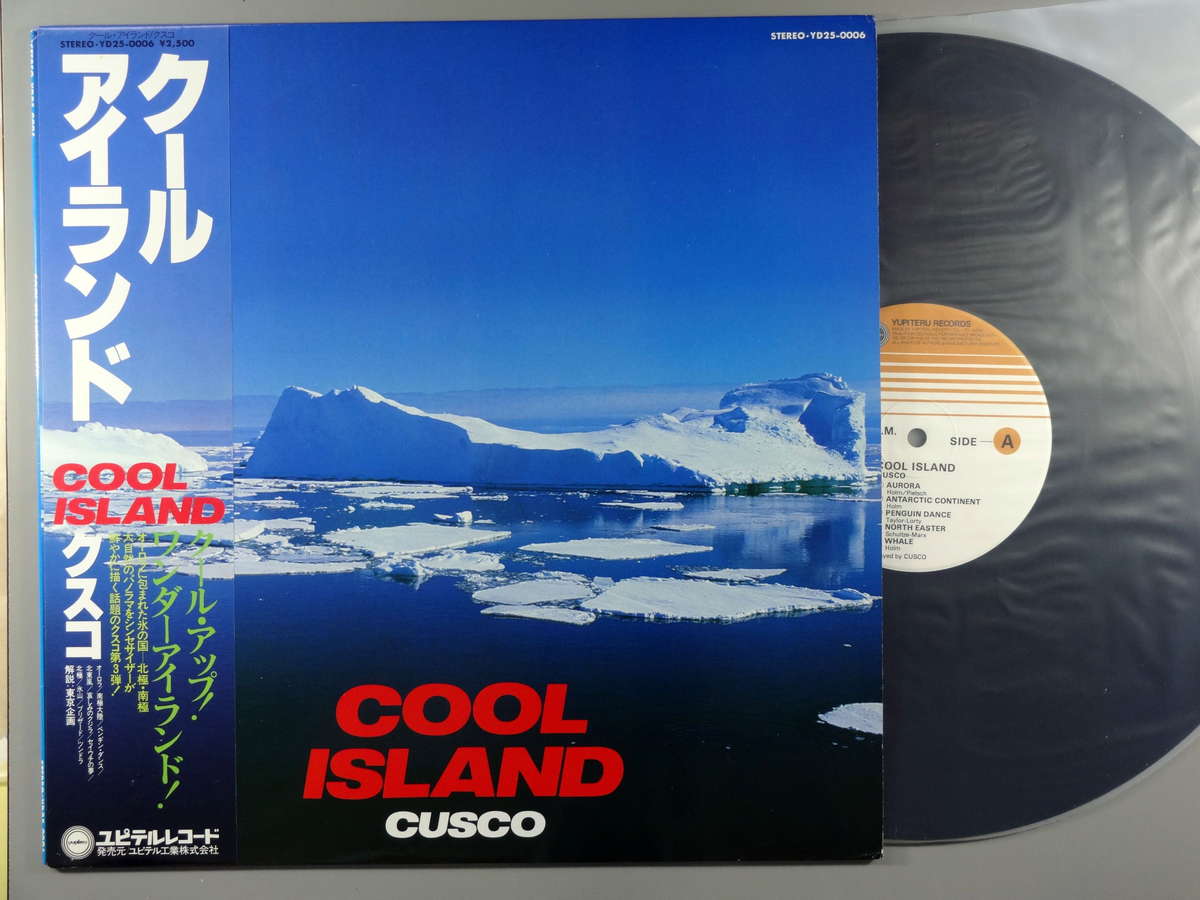 商品情報【種別／分類】LPレコード／ムード、軽音楽【アーティスト】クスコ【タイトル】クール・アイランド【発売会社／企画番号】ユピテル／YD25-0006【定価】2500【帯】良（E）【ジャケ】良（E）／軽シミ点少【歌詞カード】良（E）【盤】...