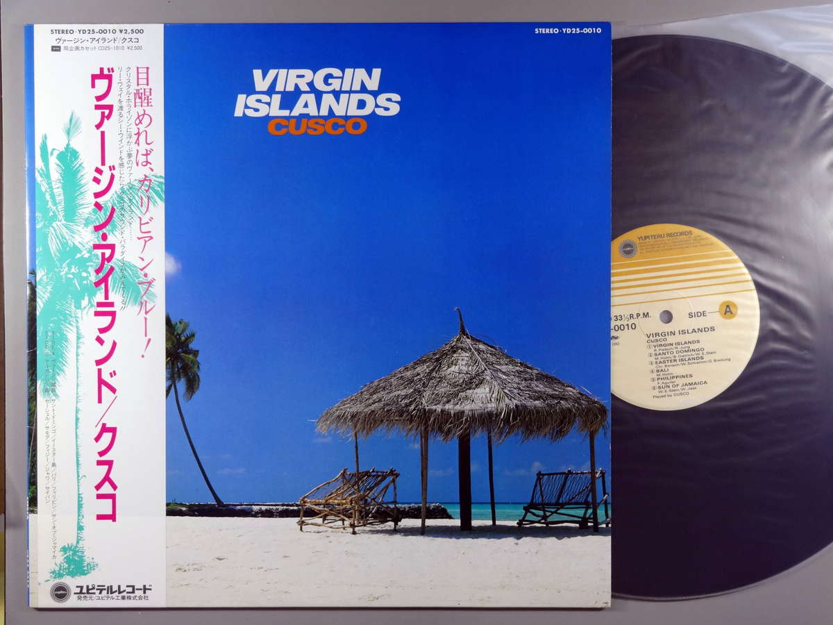 商品情報【種別／分類】LPレコード／ムード、軽音楽【アーティスト】クスコ【タイトル】ヴァージン・アイランド【発売会社／企画番号】ユピテル／YD25-0010【定価】2500【帯】良（E）【ジャケ】良（E）／軽シミ点少【歌詞カード】良（E）【...