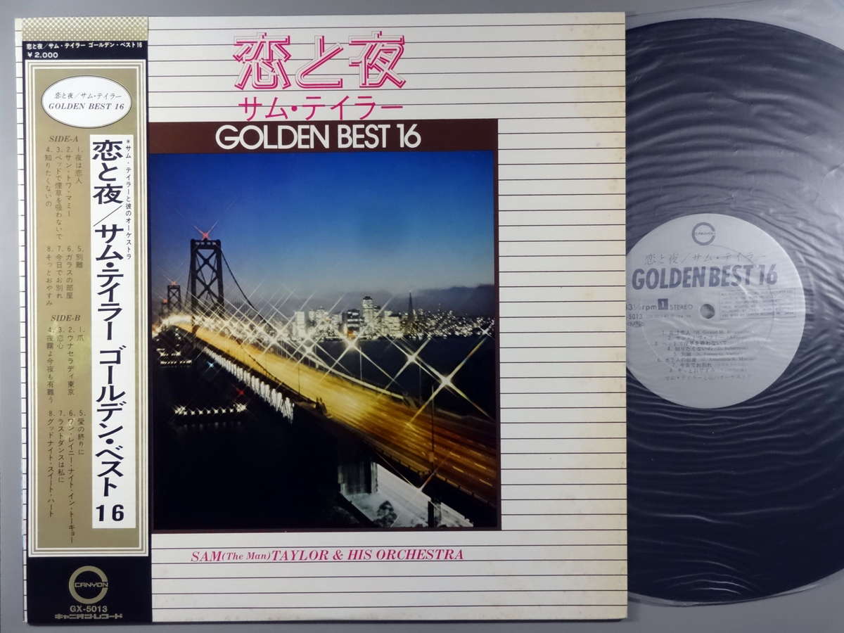 商品情報【種別／分類】LPレコード／ムード、軽音楽【アーティスト】サム・テイラー【タイトル】恋と夜、ゴールデン・ベスト16【発売会社／企画番号】キャニオン／GX-5013【定価】2000【帯】良（E）【ジャケ】良（E）／軽シミ点、裏に書込【...