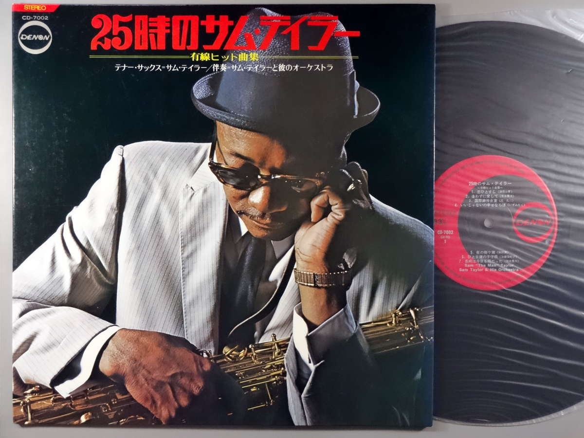 商品情報【種別／分類】LPレコード／ムード、軽音楽【アーティスト】サム・テイラー【タイトル】25時のサム・テイラー～有線ヒット曲集【発売会社／企画番号】日本コロムビア／CD-7002【定価】2000【帯】なし【ジャケ】良（E）／軽シミ点少【...