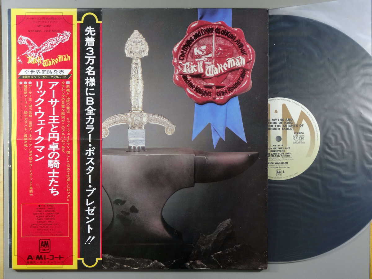 商品情報【種別／分類】LPレコード／洋楽【アーティスト】リック・ウェイクマン【タイトル】アーサー王と円卓の騎士たち【発売会社／企画番号】キング／GP-230【定価】2500【帯】並（E-）／中央横に折れ【ジャケ】良（E）／見開きジャケ、軽シ...