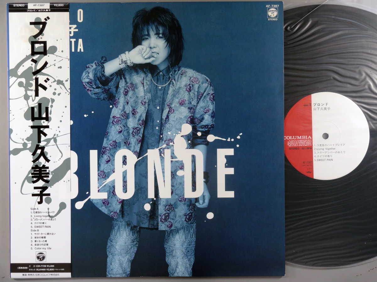 商品情報【種別／分類】LPレコード／邦楽【アーティスト】山下久美子【タイトル】ブロンド【発売会社／企画番号】日本コロムビア／AF-7387【定価】2800【帯】良（E）【ジャケ】良（E）／軽シミ点【歌詞カード】良（E）／2つ折り、ピンナップ...