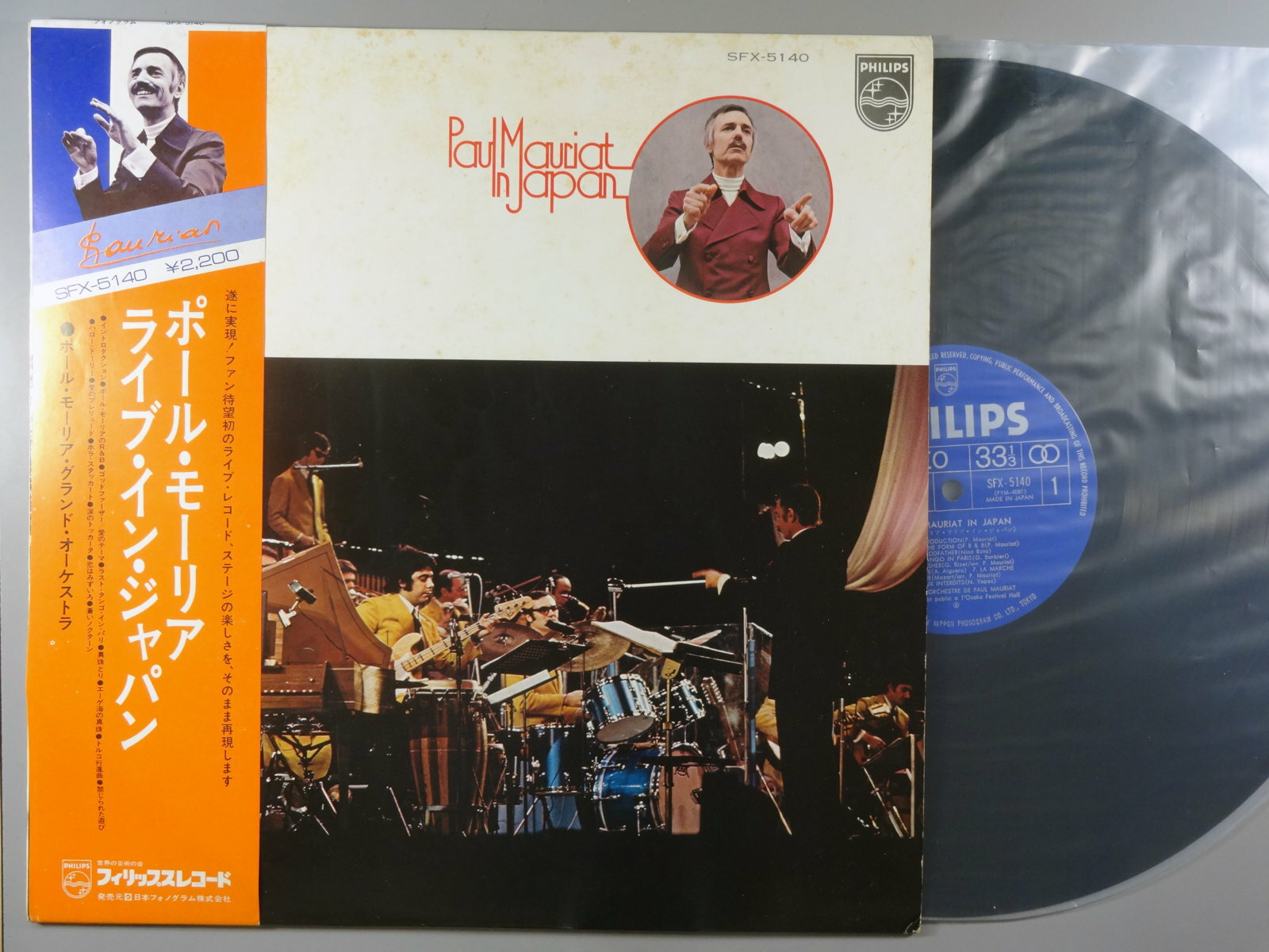 商品情報【種別／分類】LPレコード／ムード、軽音楽【アーティスト】ポール・モーリア【タイトル】ライブ・イン・ジャパン【発売会社／企画番号】日本フォノグラム／SFX-5140【定価】2200【帯】良（E）／軽シミ点【ジャケ】並（E-）／シミ点...