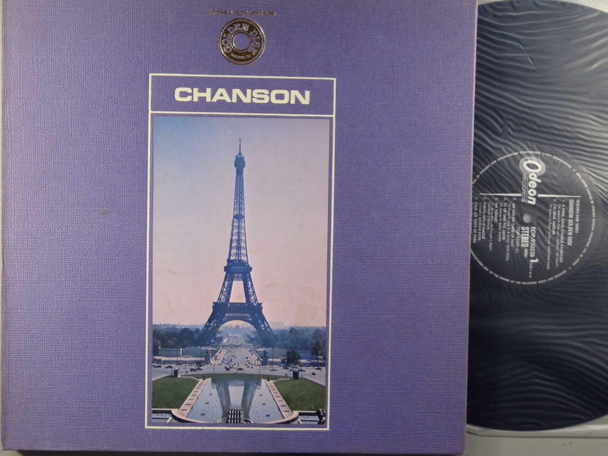商品情報【種別／分類】LPレコード／洋楽【アーティスト】オムニバス【タイトル】シャンソン・ゴールン・ディスクスク【発売会社／企画番号】東芝音工／EOP-95023【定価】3300【帯】なし【ジャケ】良（E）／見開きジャケ、軽シミ点【歌詞カー...