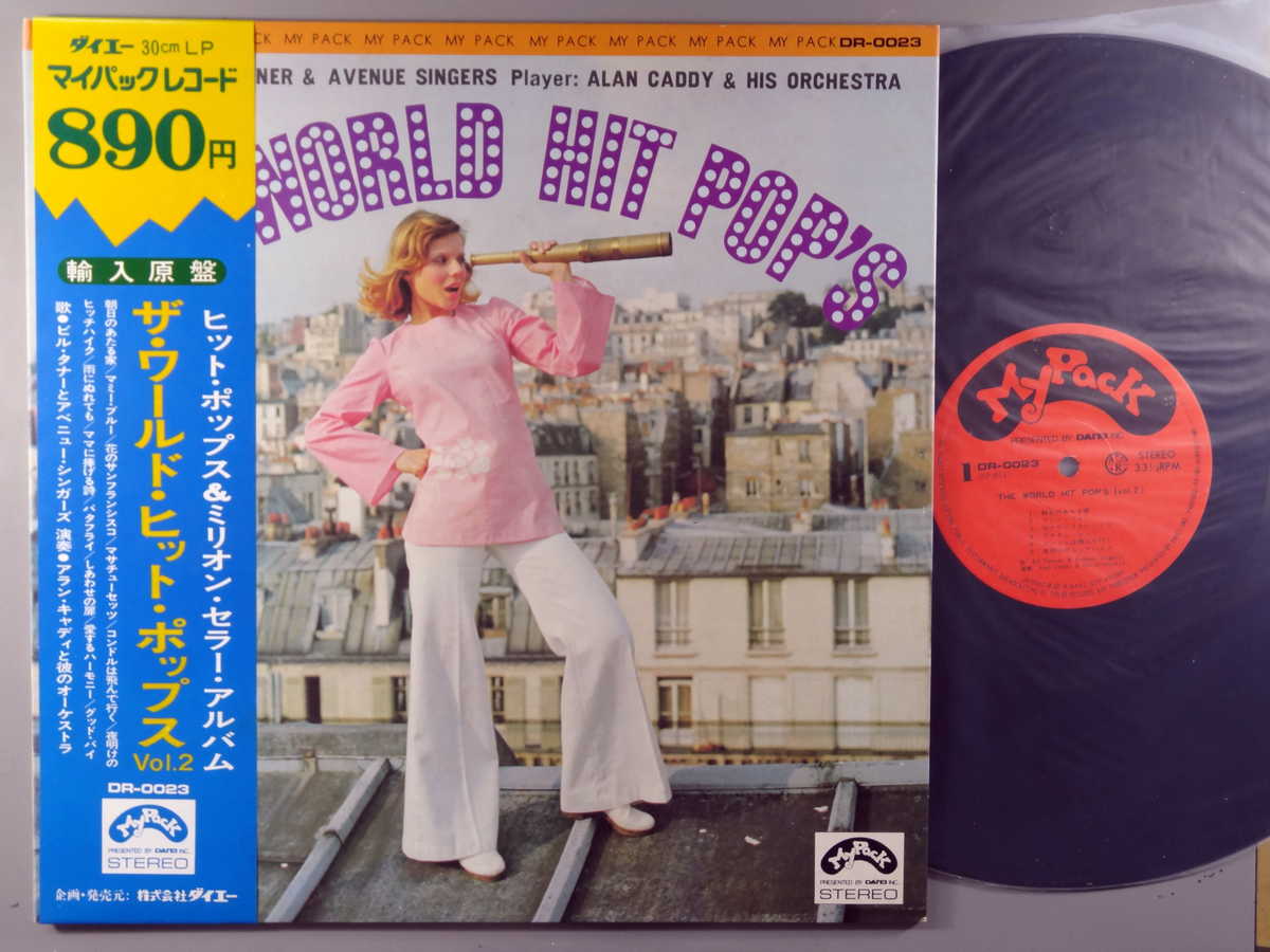 商品情報【種別／分類】LPレコード／洋楽【アーティスト】ビル・ターナーとアベニュー・シンガーズ【タイトル】ザ・ワースト・ヒット・ポップス・Vol.2【発売会社／企画番号】ダイエー／DR-0023【定価】890【帯】良（E）【ジャケ】並（E-...