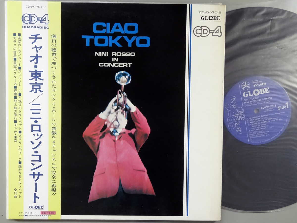 商品情報【種別／分類】LPレコード／ジャズ、フュージョン【アーティスト】ニニ・ロッソ【タイトル】チャオ・東京(CD4)【発売会社／企画番号】ビクター音産／CD4W-7015【定価】2300【帯】良（E）／表に価格シール【ジャケ】良（E）／見...