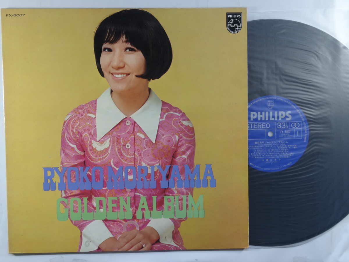 商品情報【種別／分類】LPレコード／邦楽【アーティスト】森山良子【タイトル】ゴールデン・アルバム【発売会社／企画番号】日本フォノグラム／FX-8007【定価】1900【帯】なし【ジャケ】良（E）／見開きジャケ、軽シミ点【歌詞カード】---（...