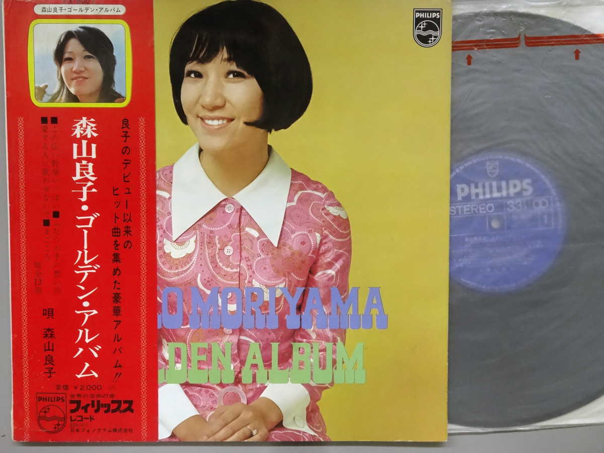 商品情報【種別／分類】LPレコード／邦楽【アーティスト】森山良子【タイトル】ゴールデン・アルバム【発売会社／企画番号】日本フォノグラム／FX-8007【定価】1900【帯】並（E-）／軽シワ少【ジャケ】並（E-）／見開きジャケ、軽シミ点、背...