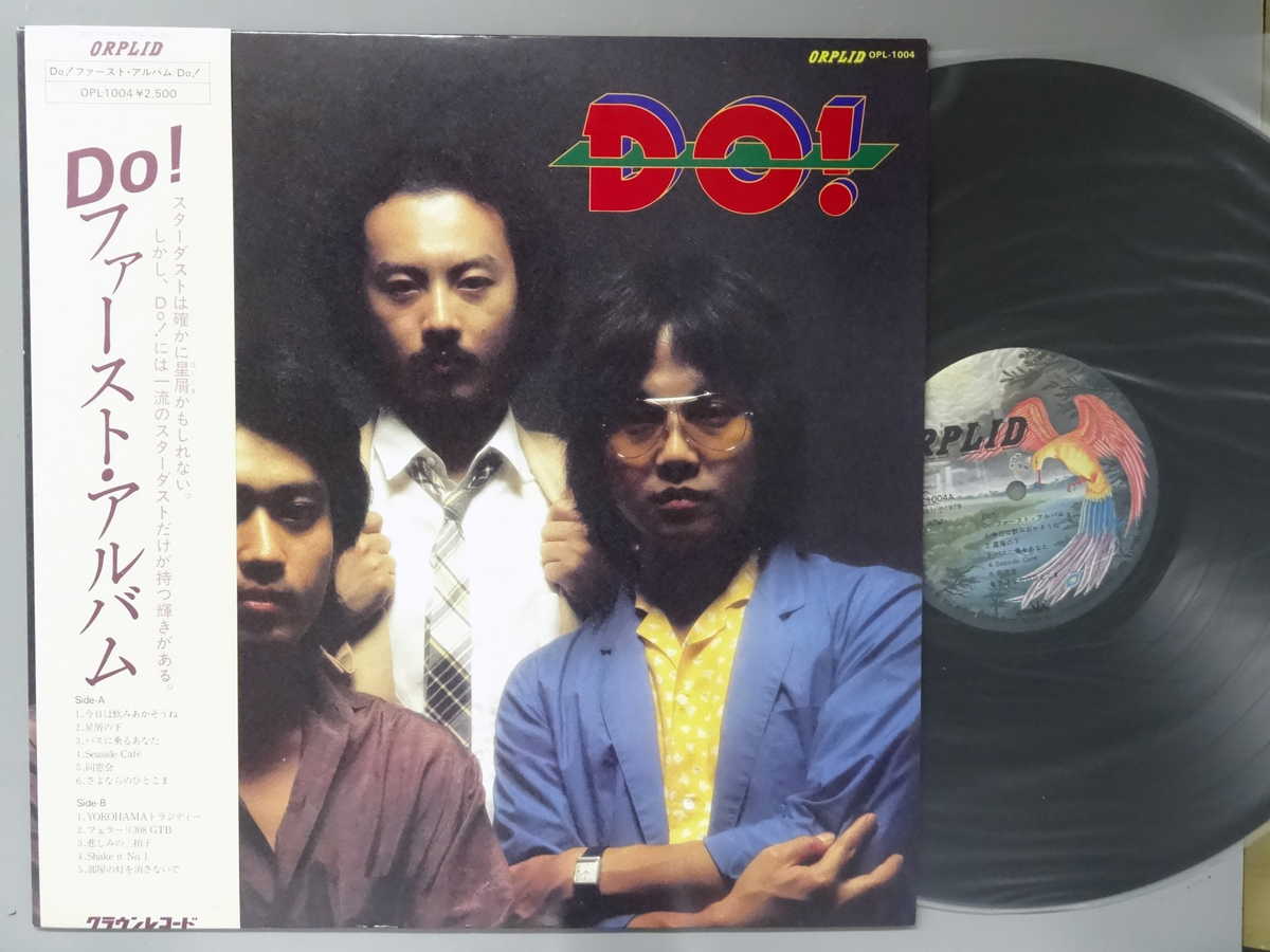 商品情報【種別／分類】LPレコード／邦楽【アーティスト】ドゥ【タイトル】Do! ファースト・アルバム【発売会社／企画番号】クラウン／OPL-1004【定価】2500【帯】良（E）【ジャケ】良（E）／軽シミ点【歌詞カード】良（E）／2つ折り、...
