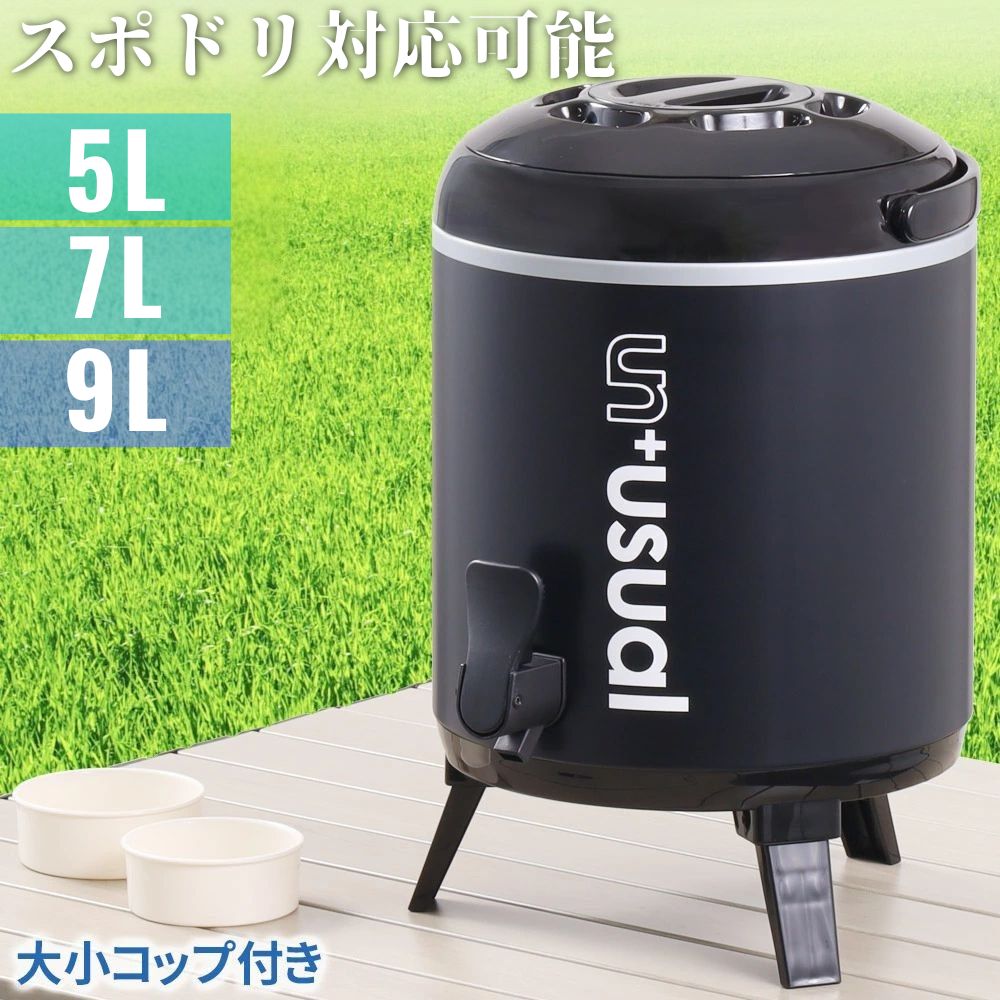 ウォータージャグ 5L 7L 9L SDJAG-9LBK ◇スポーツドリンク対応のウォータージャグ ◇レジャー、キャンプ、スポーツなど幅広く活躍！ ◇軽量なのにしっかり保冷！ ◇レバー式で簡単に注水＆固定注水可能 ◇便利なコップ2個付き！ ...