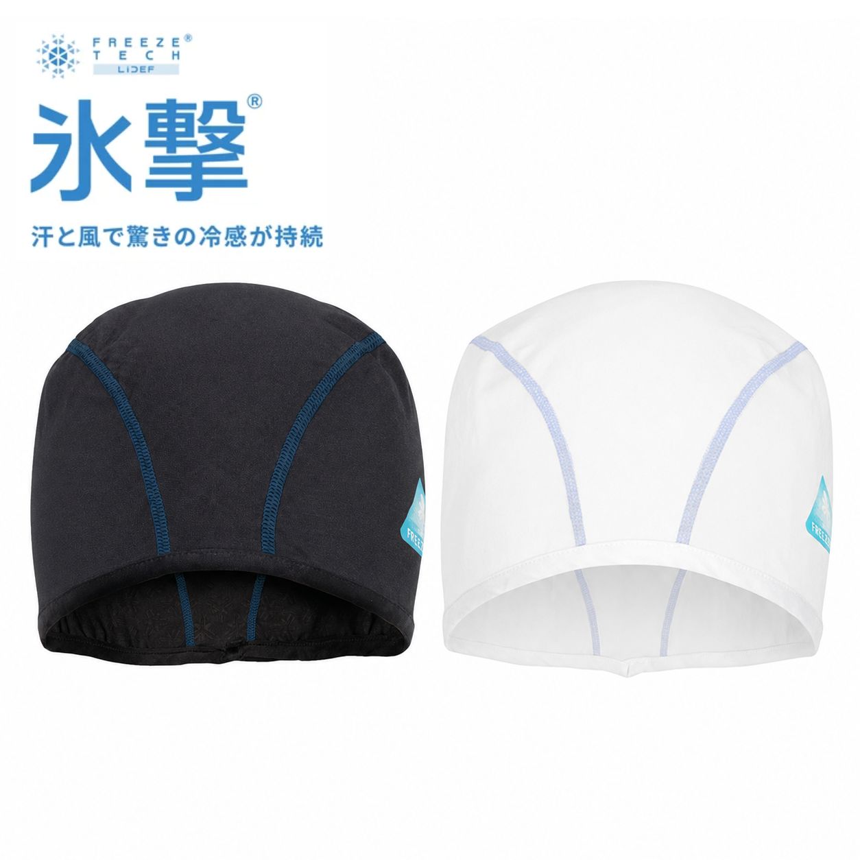 リベルタ 氷撃 インナーキャップ 吸水速乾性と通気性を備えたクーリングヘッドキャップです。 屋外作業時・自転車・オートバイなどのヘルメットインナーや、 スポーツ時の汗止め・ヘアバンド代わりとして夏場の不快を軽減するのに最適です。 抗菌防臭加...