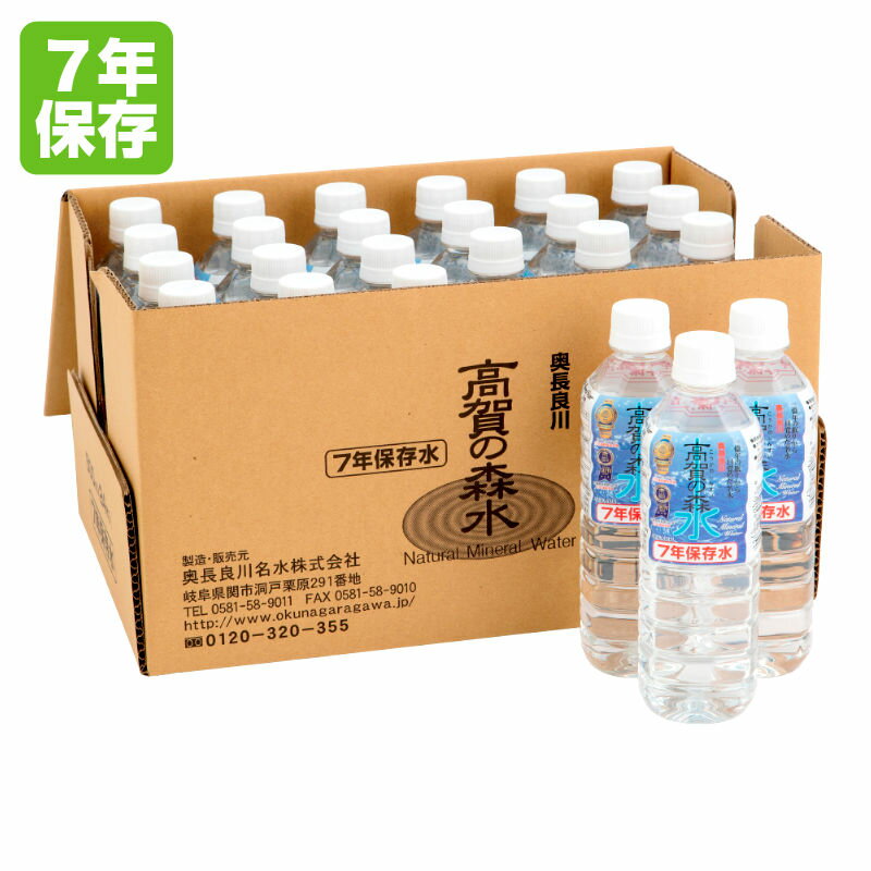 ●非加熱除菌●本来の美味しさを損なわない製法でボトリングしています。無菌の水ですので安心です。●ホコリや虫が侵入しにくく、湿気や衝撃に強いダンボールを採用しています。●安心・安全クリーンルームと同じような徹底した品質管理のもとで製品化【商品...
