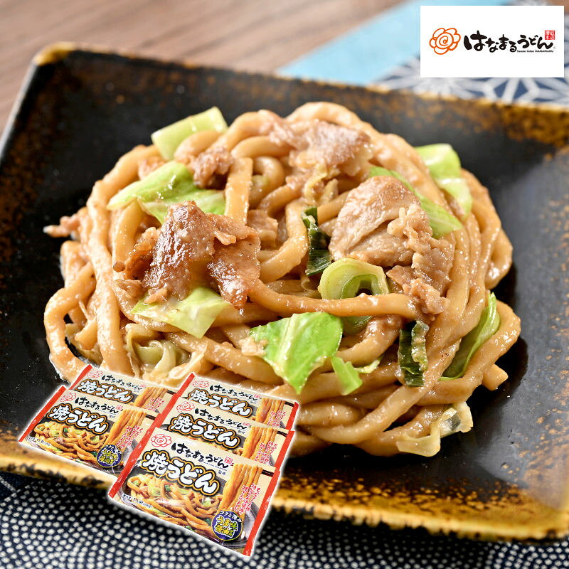 うどんの本場讃岐で生まれ育った、はなまるうどん監修のうま味醤油で特製うどん麺を焼き上げ、飽きのこない味わいに仕上げました。■出荷可能時期（5月初旬〜8月下旬のみ ※受付は 〜8月下旬ごろ迄）【パッケージサイズ】255×110×170mm【内...