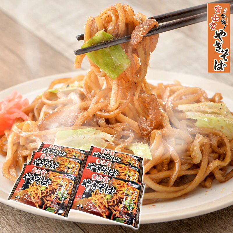 B-1グランプリに選ばれた「富士宮やきそば」。加水の少ない独特のコシのある麺にキャベツ、肉カスを加えオリジナルソースで焼き上げました。■出荷可能時期（5月初旬〜8月下旬のみ ※受付は 〜8月下旬ごろ迄）【パッケージサイズ】255×110×1...