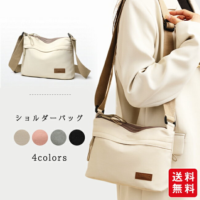 商 品 詳 細 商品名 ショルダーバッグ レディース メンズ 斜めがけバッグ 肩掛け 鞄 軽量 多収納 ポケット ファスナー カジュアル 上品 大容量 通勤 通学 お出掛け おしゃれ カラー ベージュ ブラック ピンク グレー サイズ 約高...